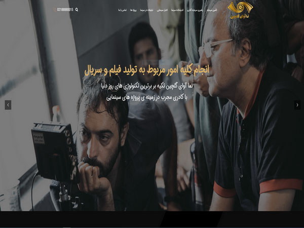 نماآوای گلچین - وب سایت رسمی هلدینگ گلچین